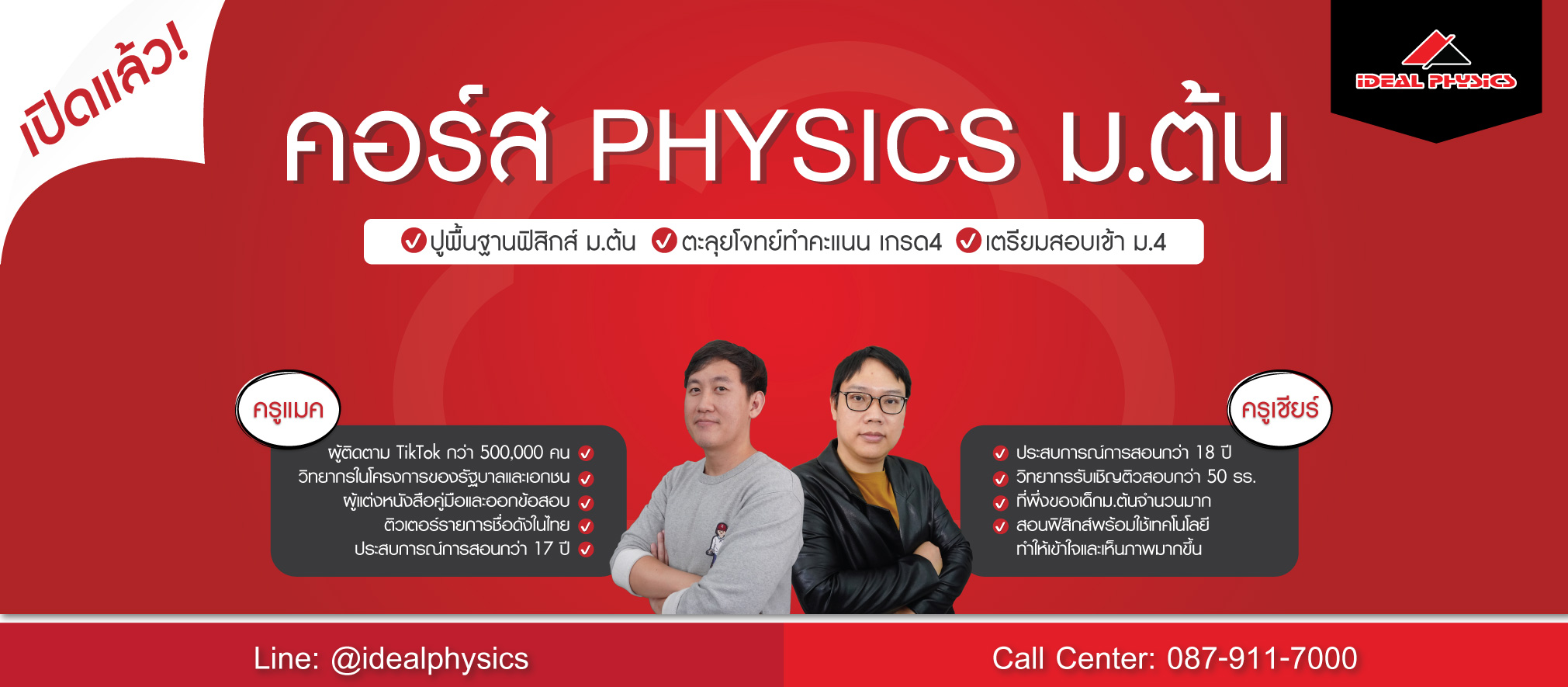 Home :: iDEAL PHYSICS