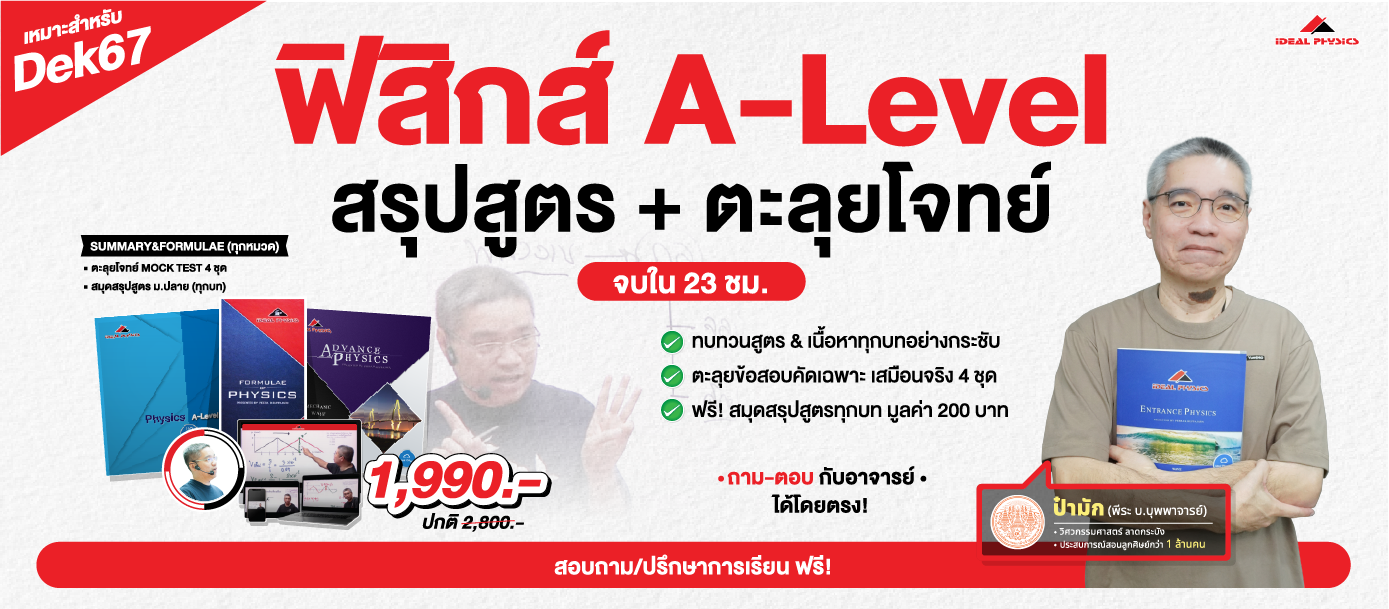 Home :: iDEAL PHYSICS