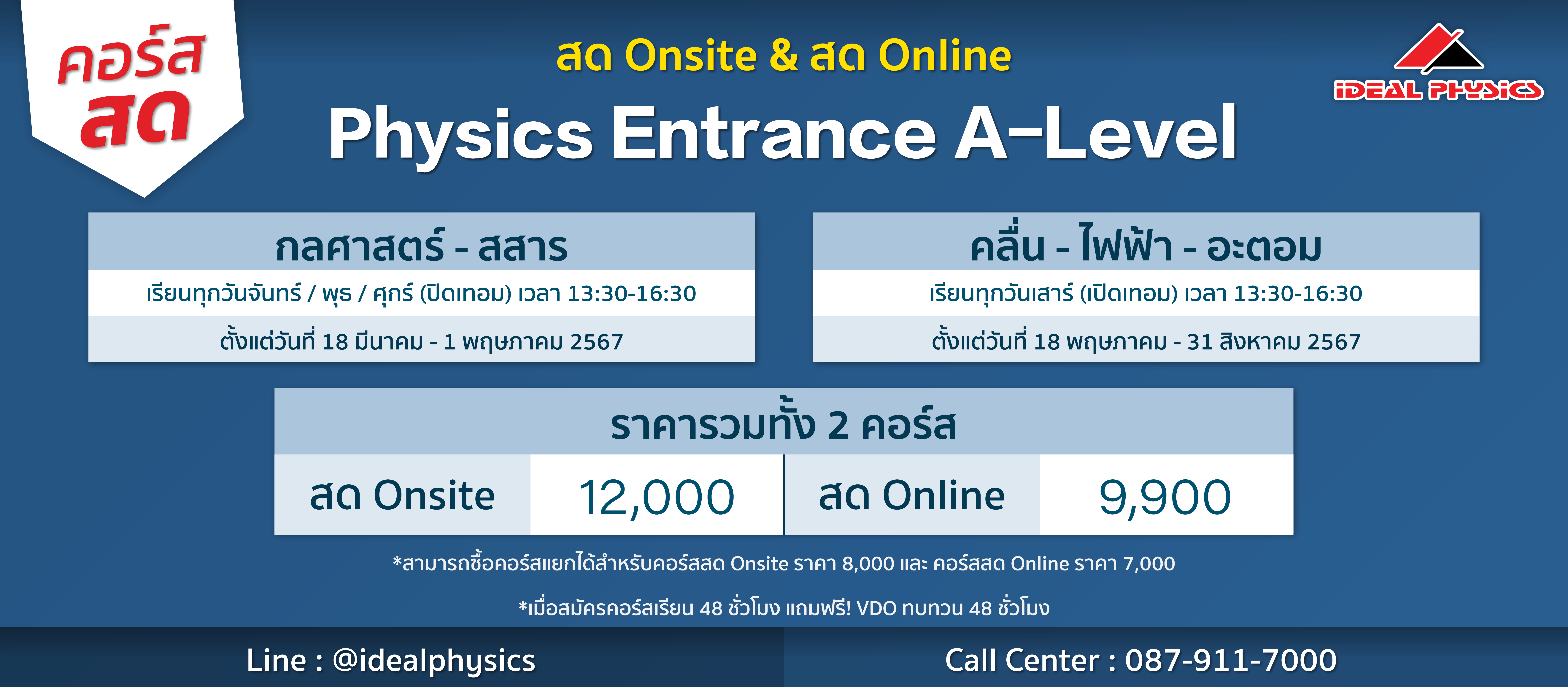 Home :: iDEAL PHYSICS