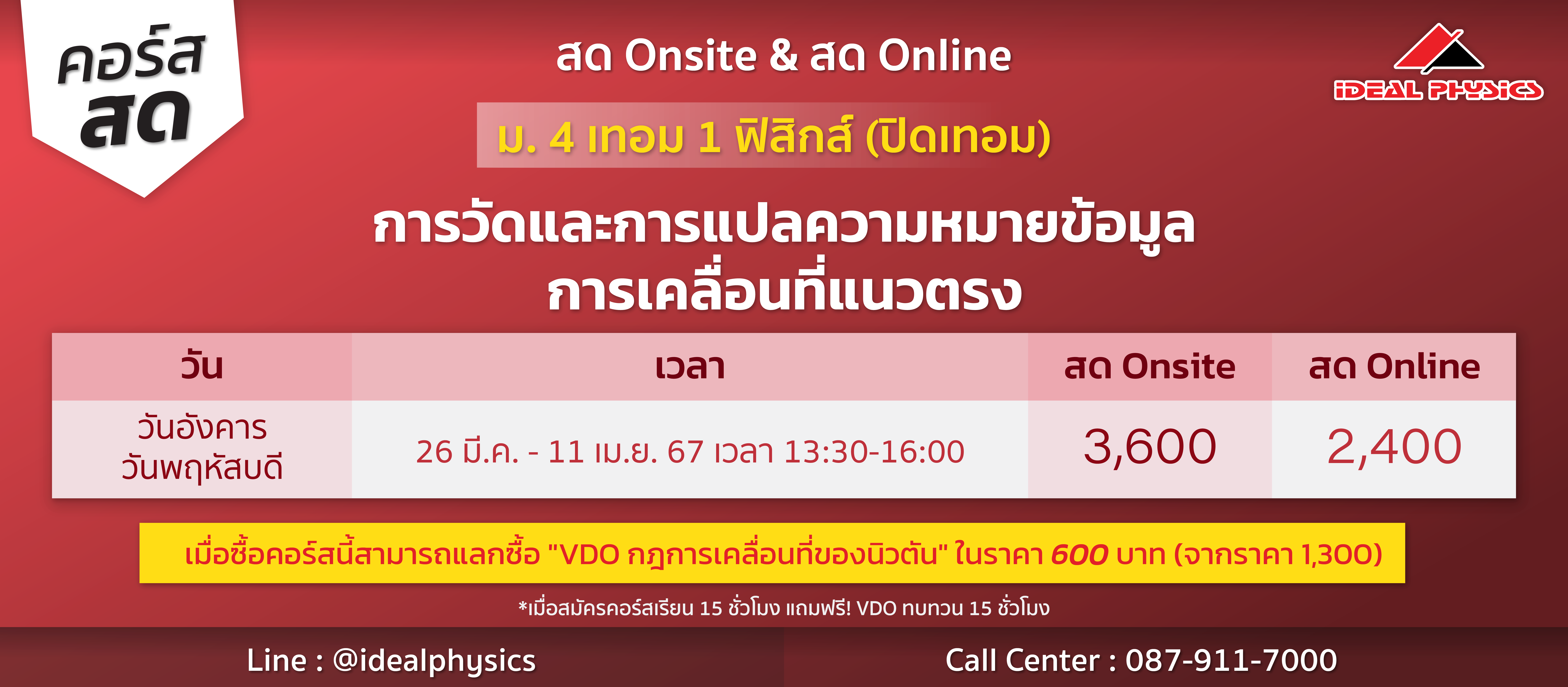 Home :: iDEAL PHYSICS