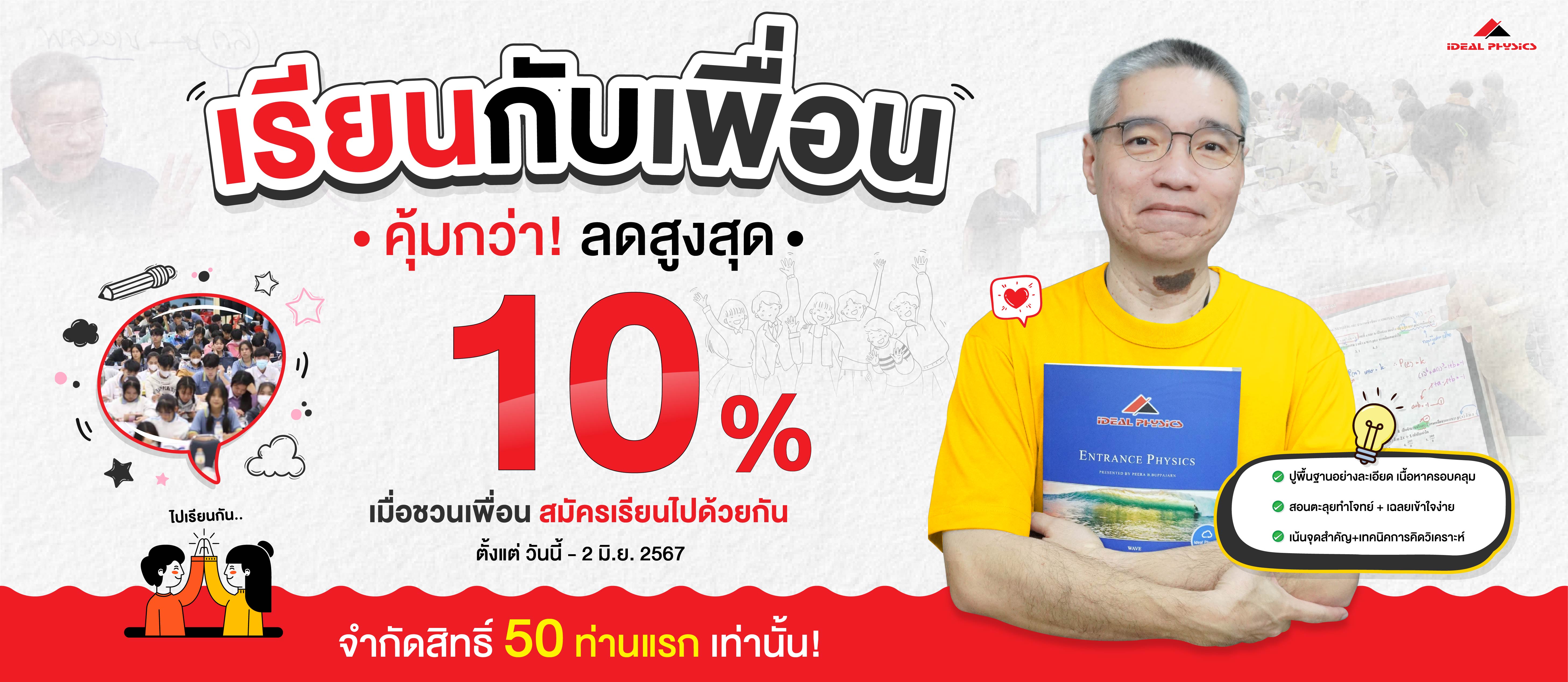 Home :: iDEAL PHYSICS