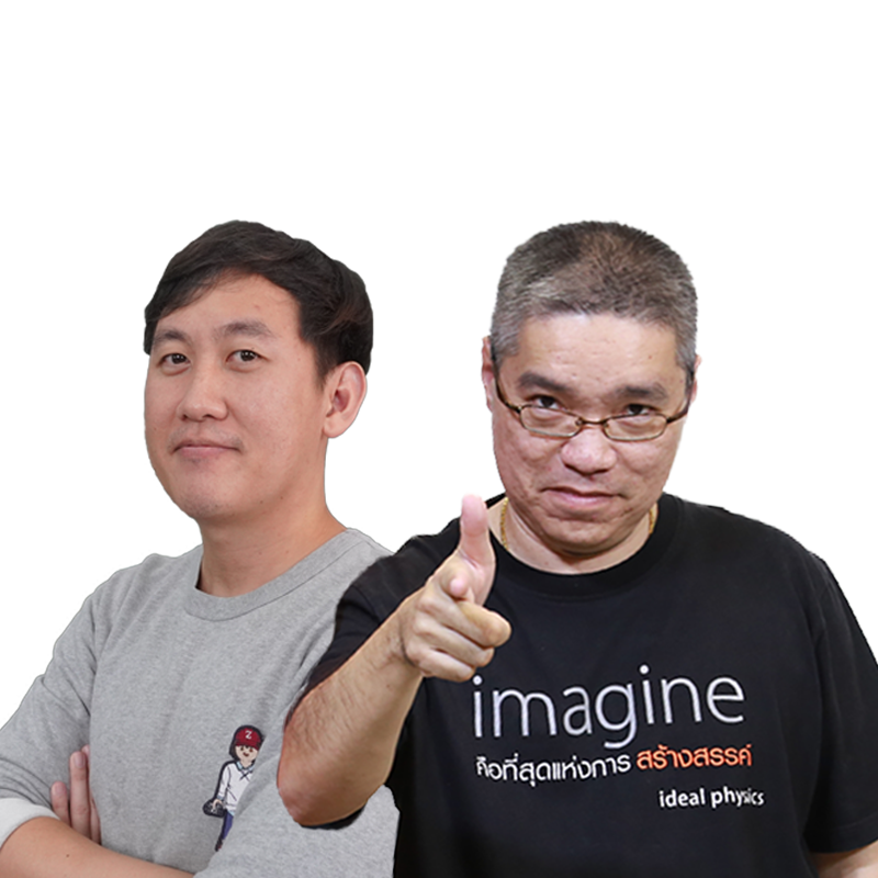 สอบเข้า (Advance Physics)